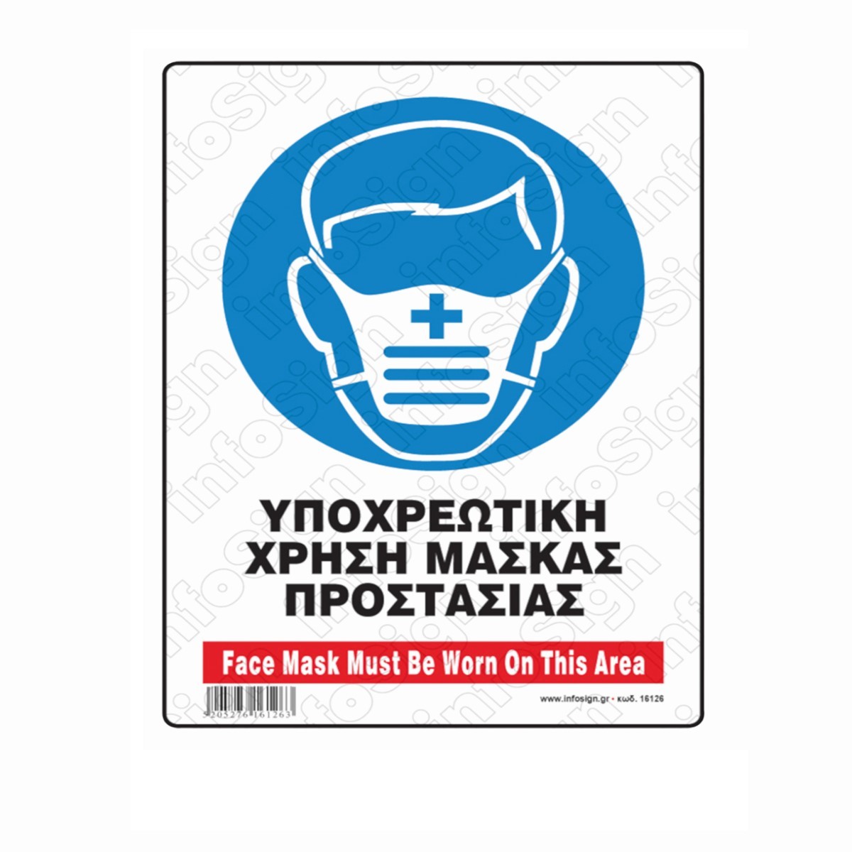 Πινακίδες Σήμανσης